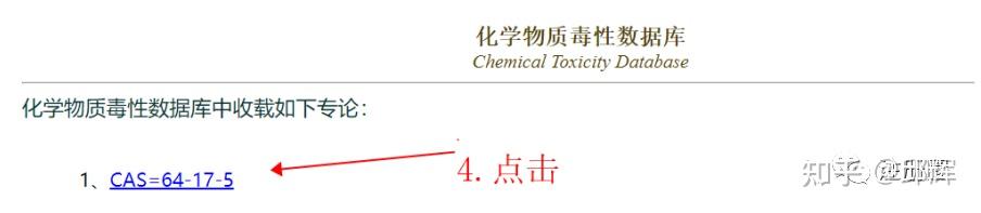 国内外毒性数据查询网站汇总 - 知乎