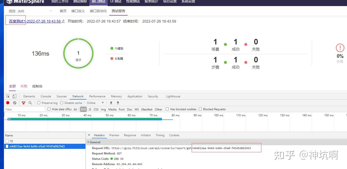 记录MeterSphere使用过程中的问题排查 - 知乎