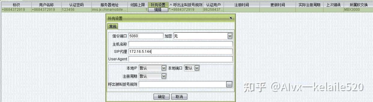 VOS 如何注册 IMS - 知乎