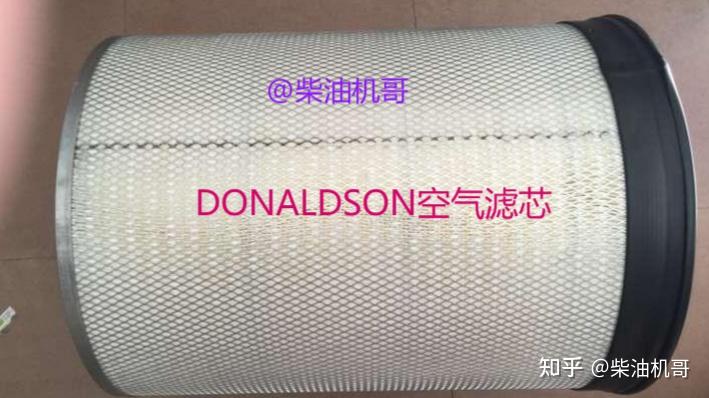 您见过哪些DONALDSON唐纳森空气过滤器型号？@柴油机哥 - 知乎