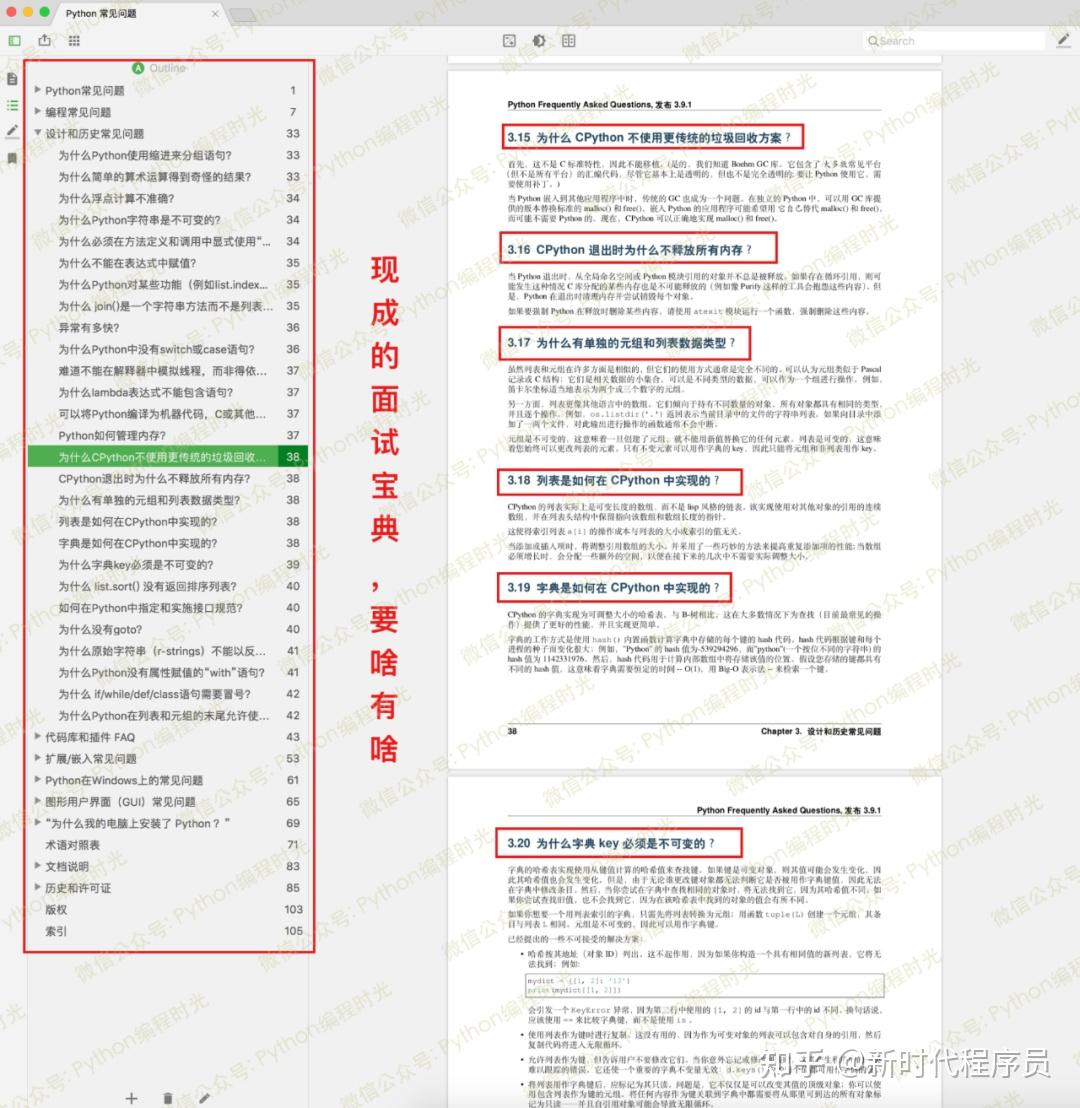 终于来了！Python 官方发布整套中文PDF文档（共27本 - 知乎