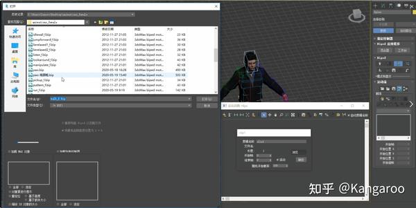 3DMAX 怎么把人物模型走路，跑步动画拼接起来 - 知乎