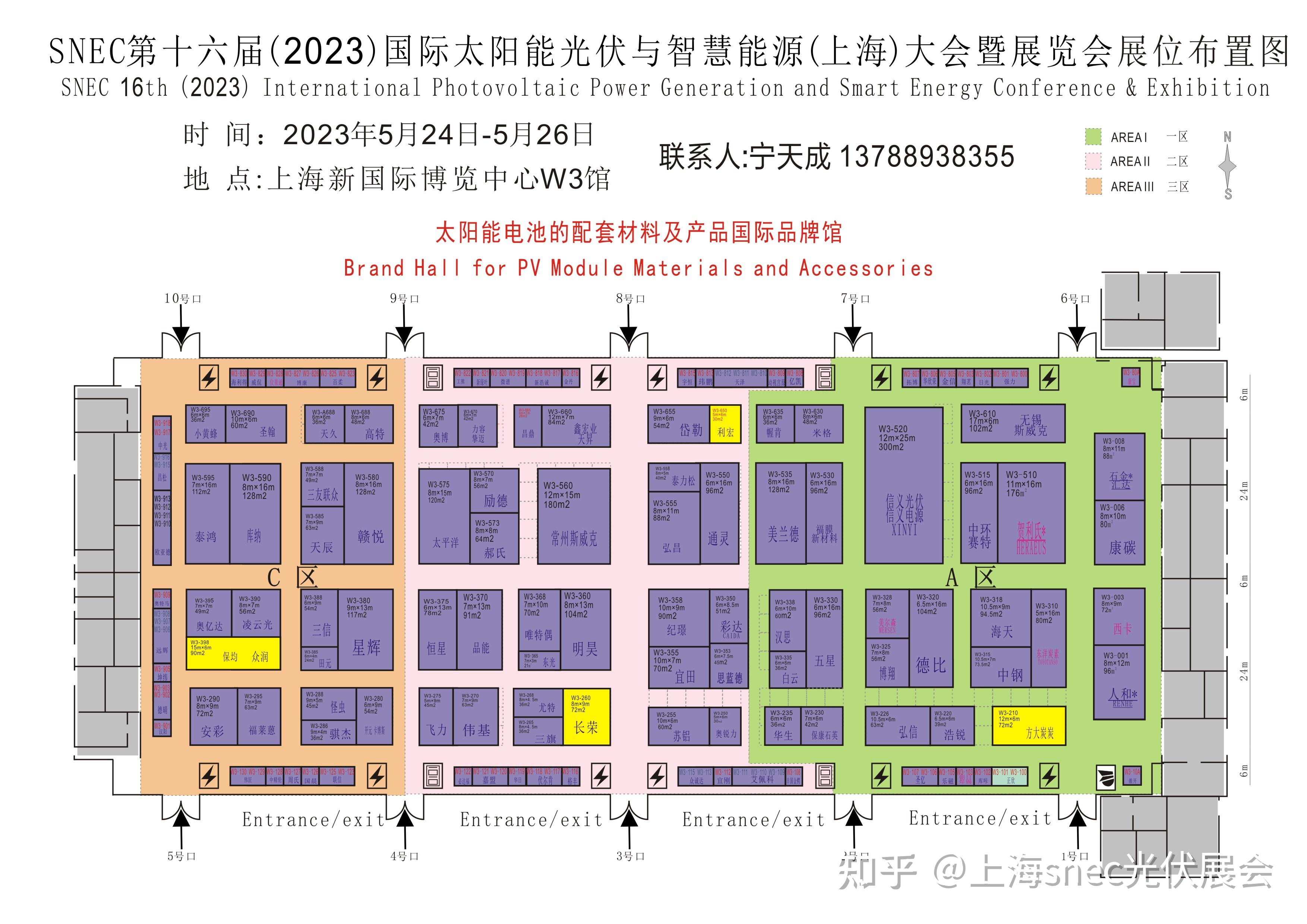 2023上海snec光伏展会/上海snec储能展会参展企业-W3馆 - 知乎