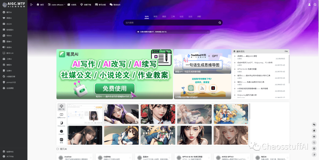 9个AIGC工具聚合网站推荐，总有你想要的！ - 知乎