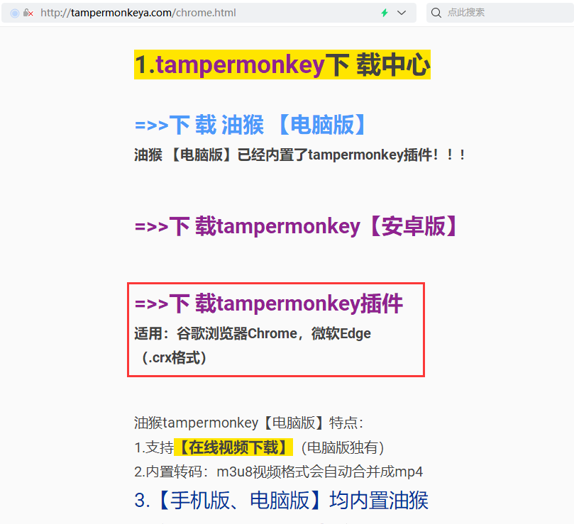 关于浏览器上秒传插件的安装和使用 - 知乎