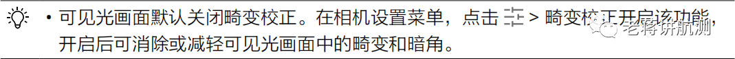 【大疆禅思L2】DJI Pilot 2 App基础功能界面简介 - 知乎