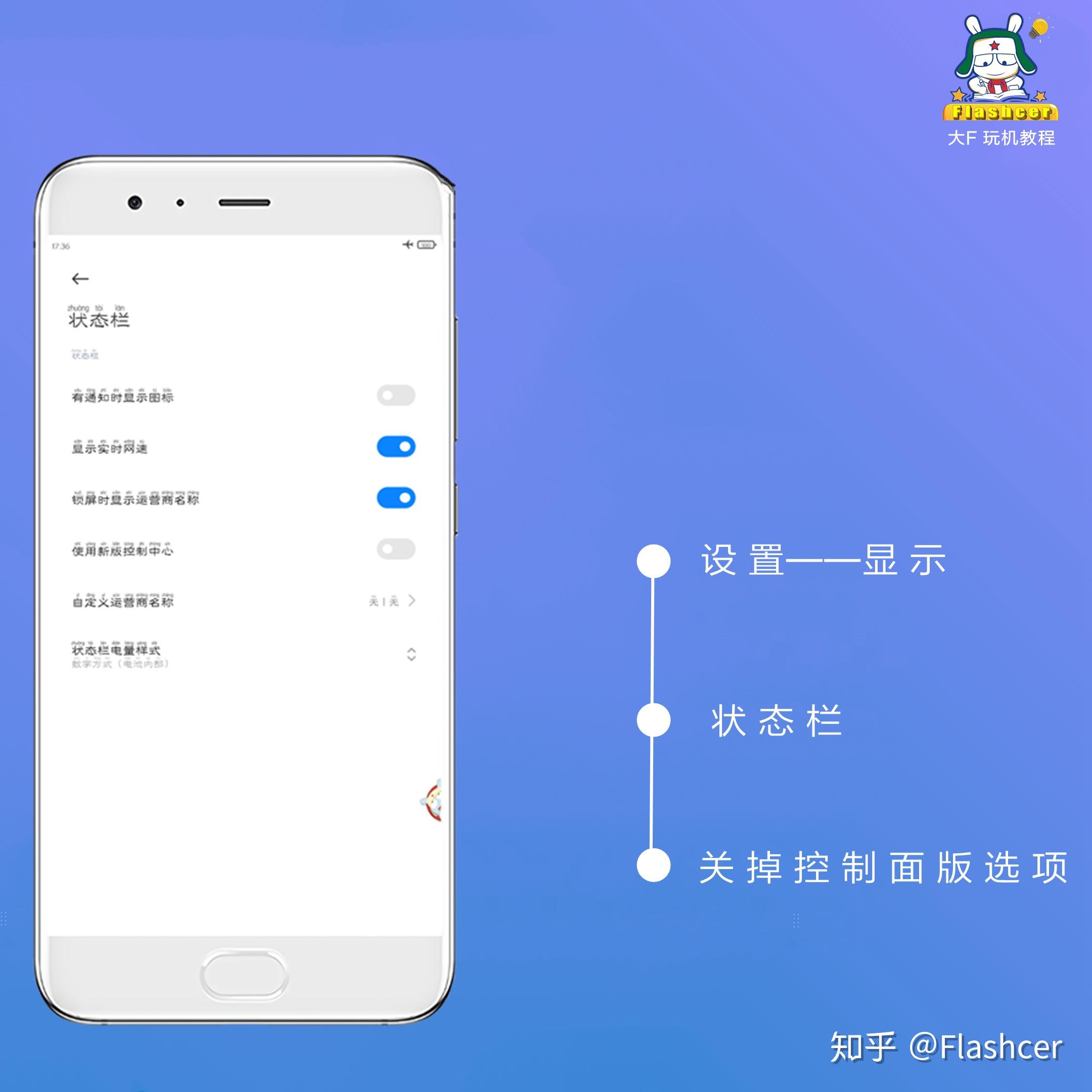 「MIUI玩机技巧84」MIUI12状态栏如何切旧版控制中心 - 知乎