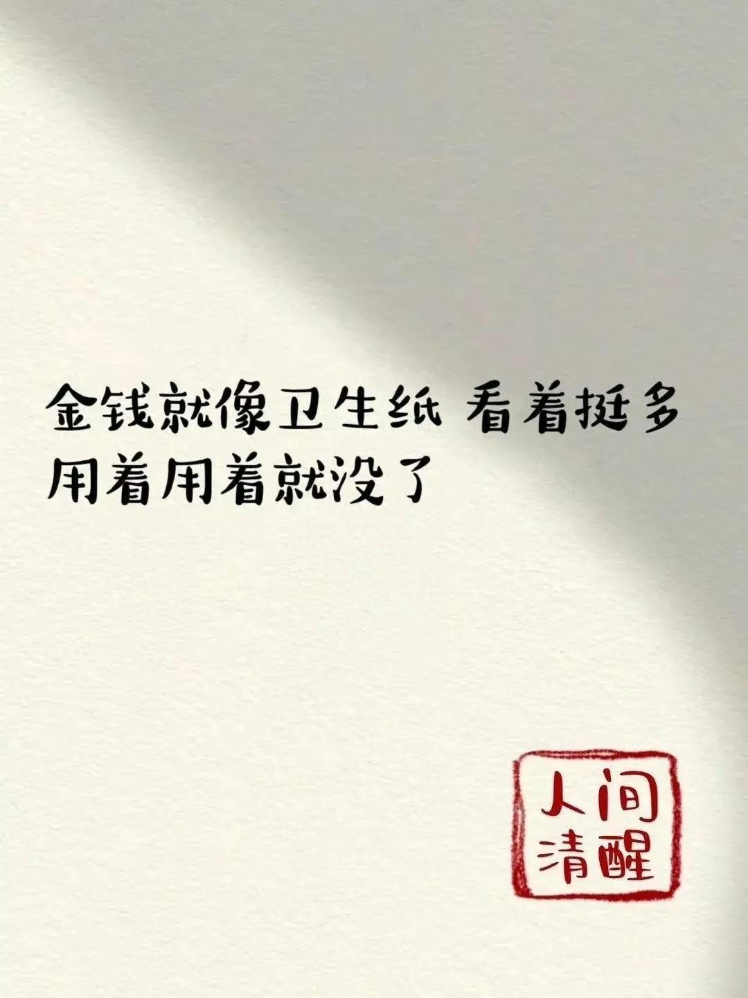 人间清醒背景图，一语点醒梦中人 - 知乎