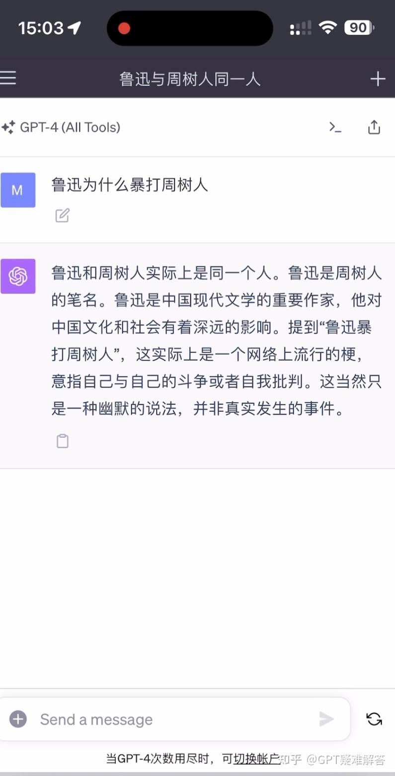 ChatGPT PLUS 共享用法 - 知乎