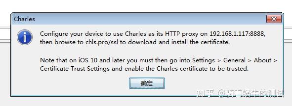 Charles的https抓包方法及原理/下载ssl/http证书 - 知乎