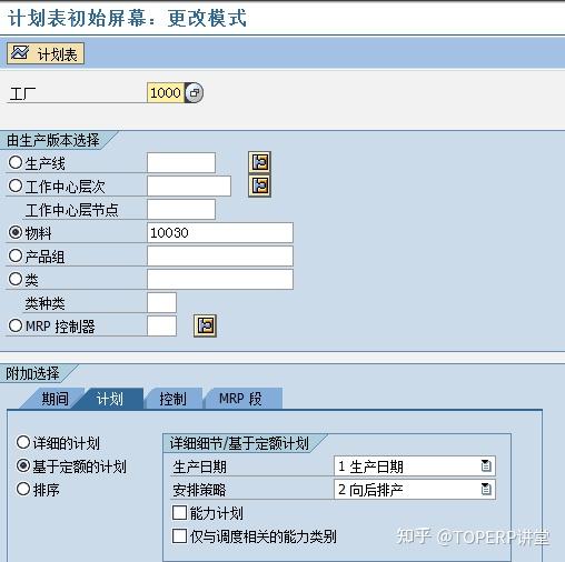 SAP成本收集器详解 - 知乎