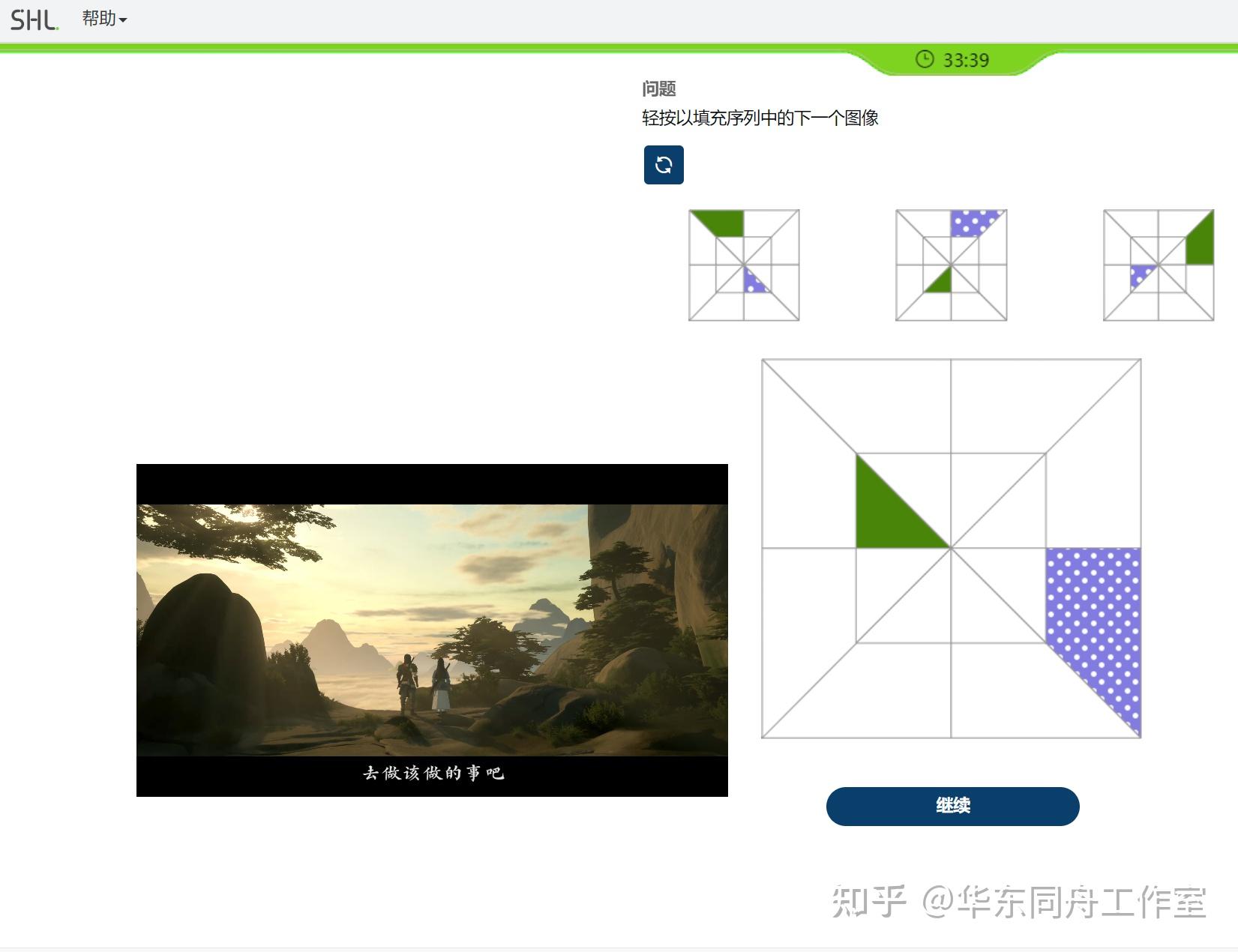 HIKVISION海康威视MQ动机测验OPQ个性测验Verify_G+ 认知能力测验社招入职必看SHL测评题库答案解析？ - 知乎
