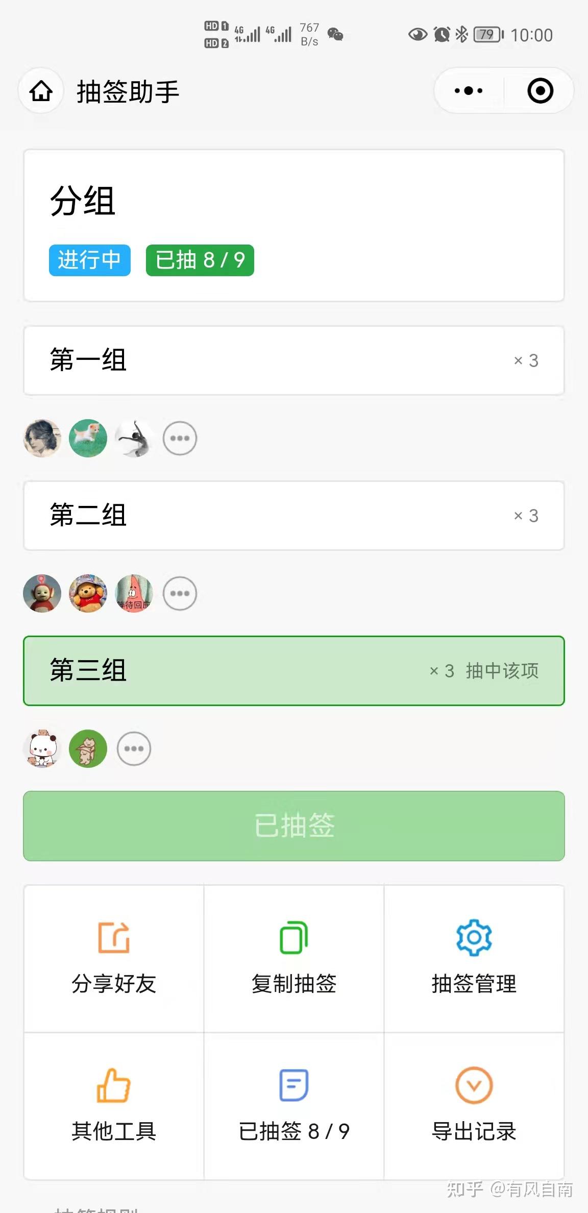 高顿教育·银行寒假实习训练营|DAY3 - 知乎