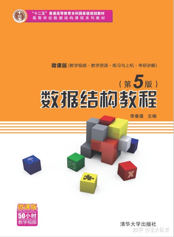 线性表 知乎 