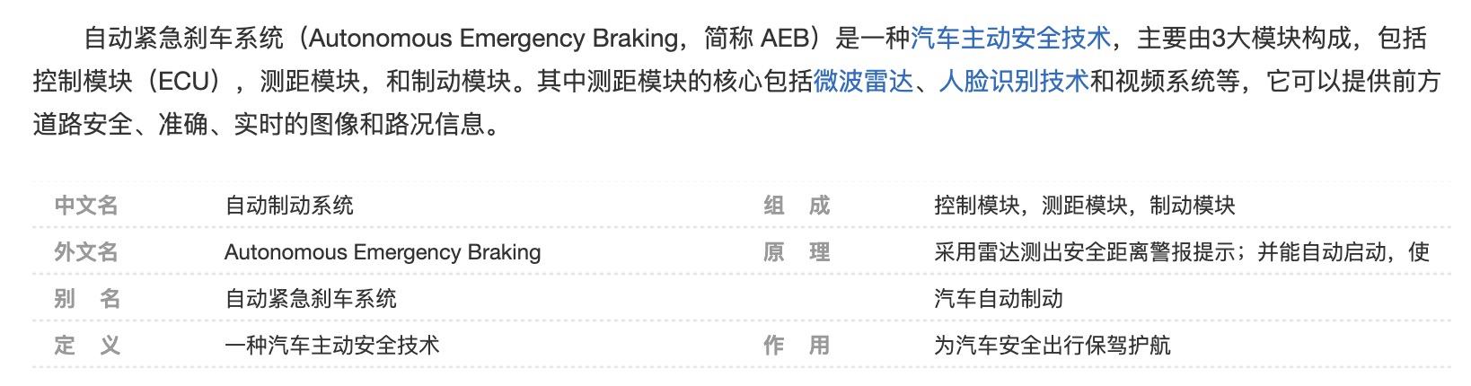 时速120刹停？腾势N7的AEB这么牛？ - 知乎