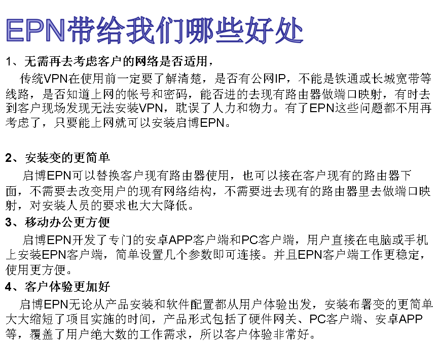 下一代VPN--EPN - 知乎