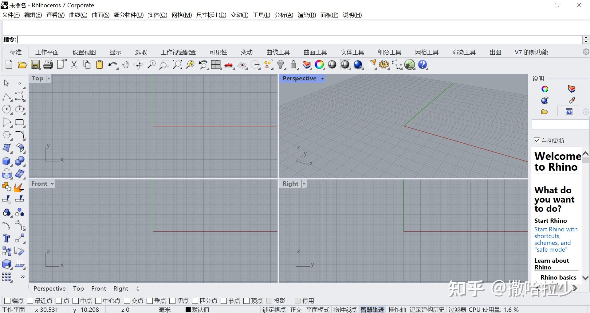 犀牛Rhino 7.4详细安装教程 - 知乎