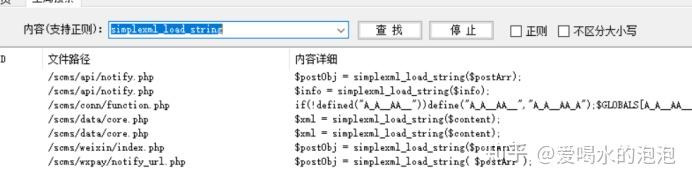 xxe漏洞之scms靶场漏洞 - 知乎