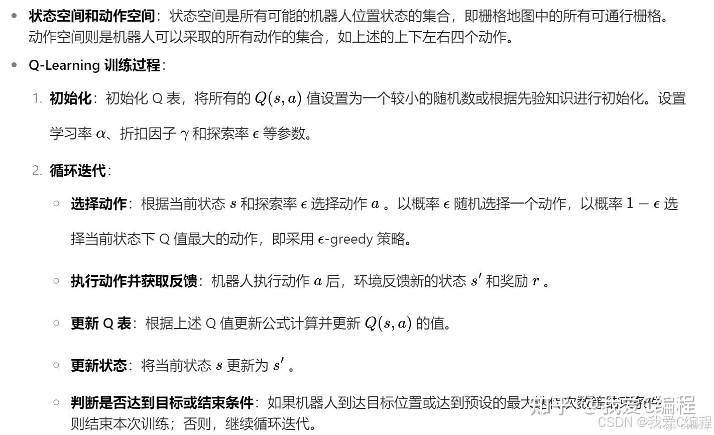 基于QLearning强化学习的较大规模栅格地图机器人路径规划matlab仿真 - 知乎