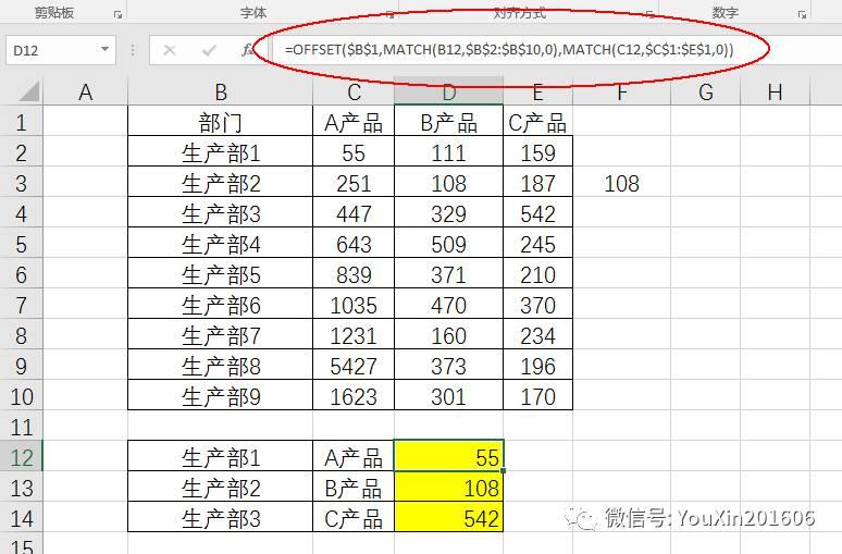 offset+match组合完胜vlookup函数 - 知乎