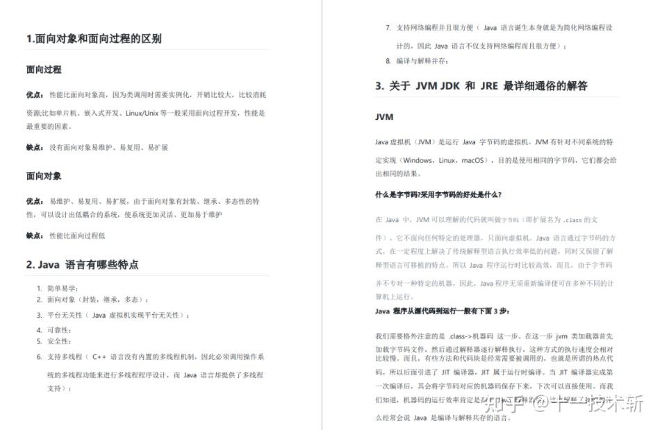 github 收藏超过 32K！共计 1658 页的《java 岗面试核心》 - 知乎