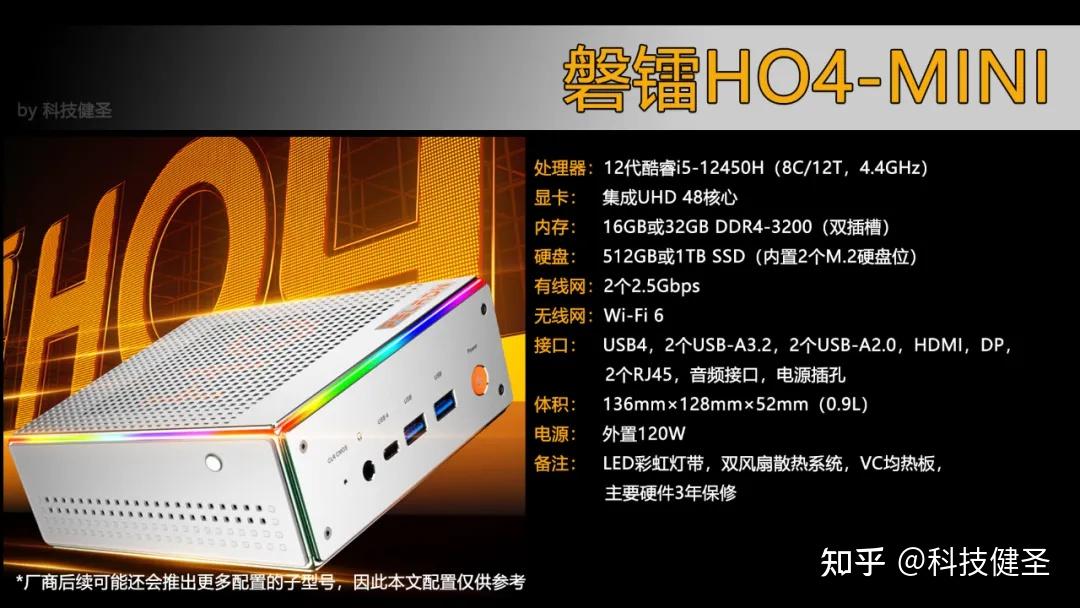 LED彩虹灯带超亮眼！2099元起的磐镭HO4 MINI口袋电脑是否值得买？ - 知乎