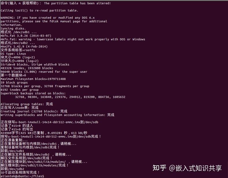 imx6ull固化和更新uboot、zImage和dtb方法---超详细总结 - 知乎