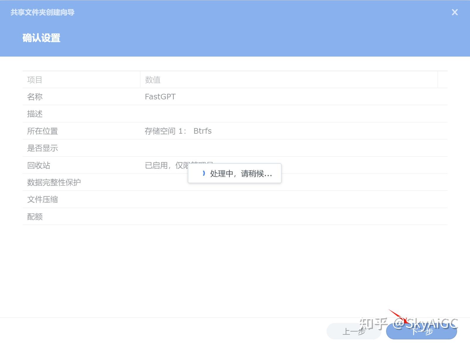 【大揭秘】手把手教你如何借助群辉NAS与FastGPT，打造你的超级个人AI知识库！ - 知乎