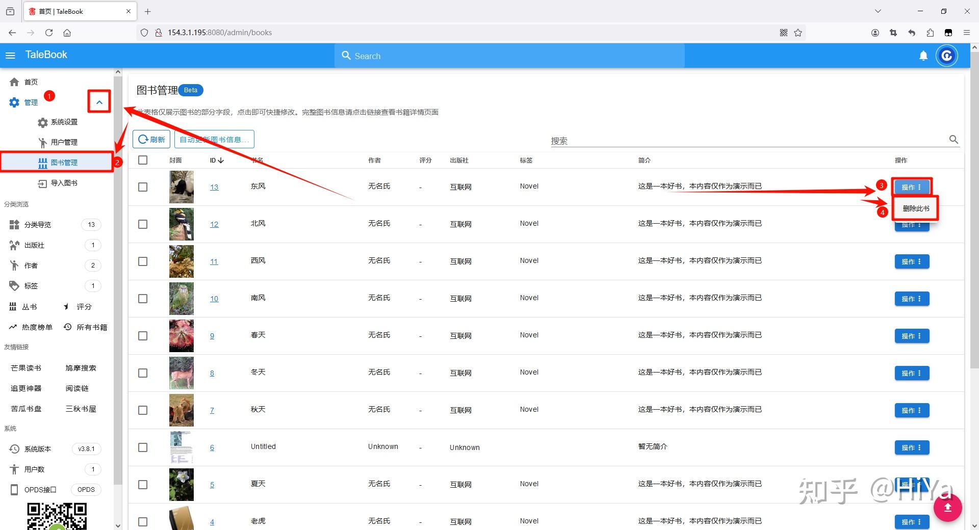 搭建一个属于你自己的「个人书库」！Talebook使用指南！ - 知乎