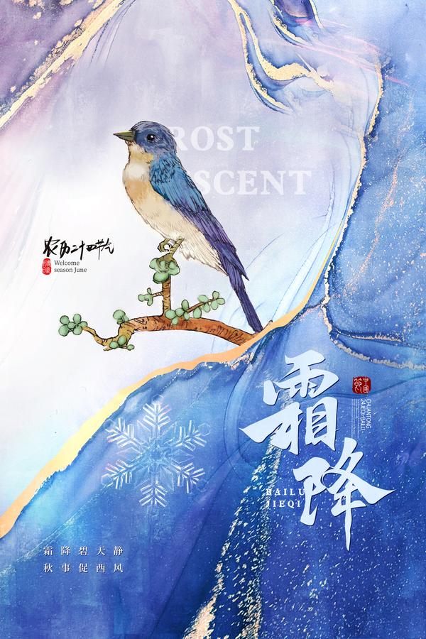 24节气— 霜降文案、海报 秋将去,降初霜。 知乎
