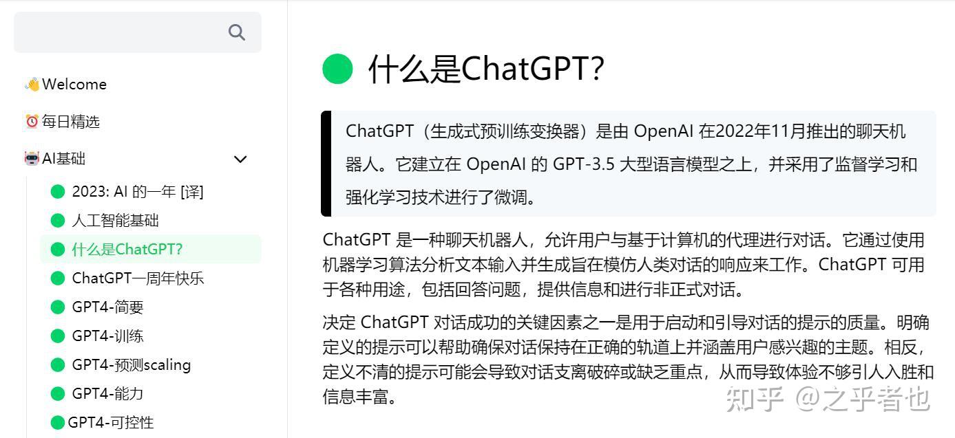 6个从零开始学习的ai教程，免费又实用！ - 知乎