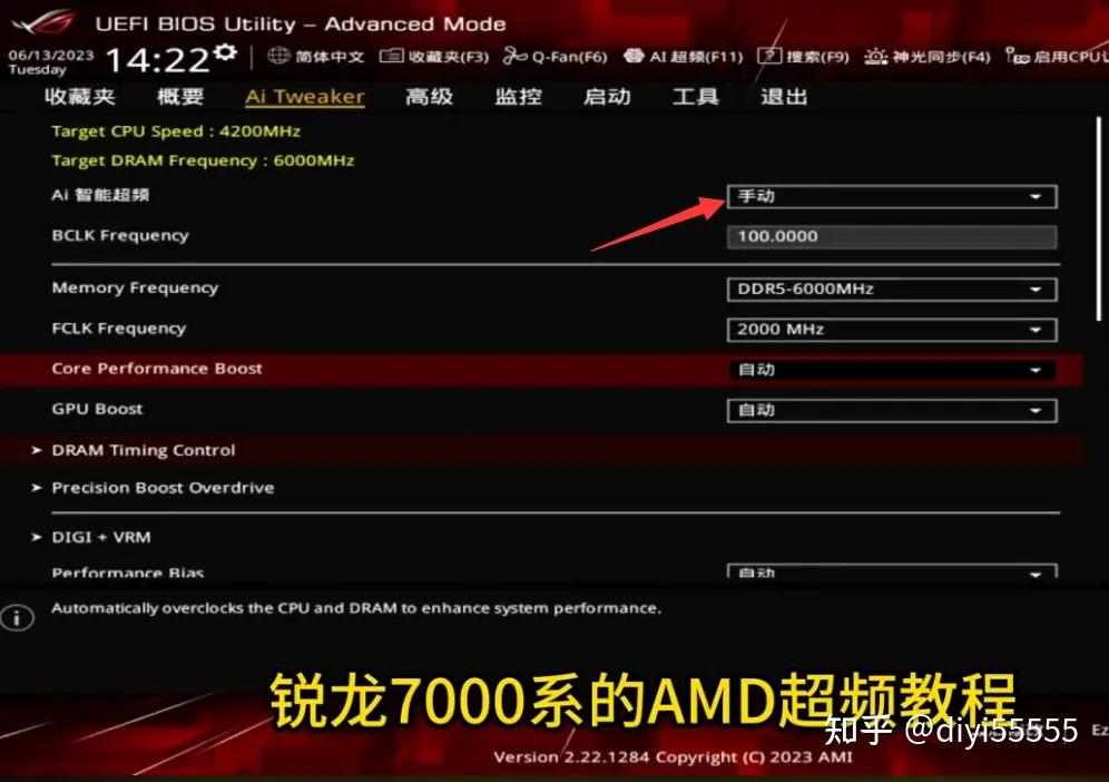 AMD Ryzen 7 7800X3D的主板BIOS超频优化 - 知乎