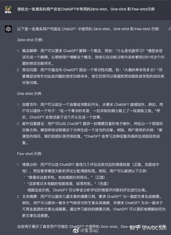 编写ChatGPT指令（Prompt）的万能模板以及使用示例！ - 知乎