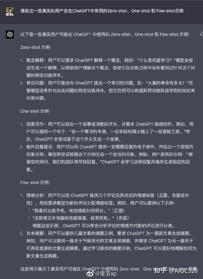 编写ChatGPT指令（Prompt）的万能模板以及使用示例！ - 知乎