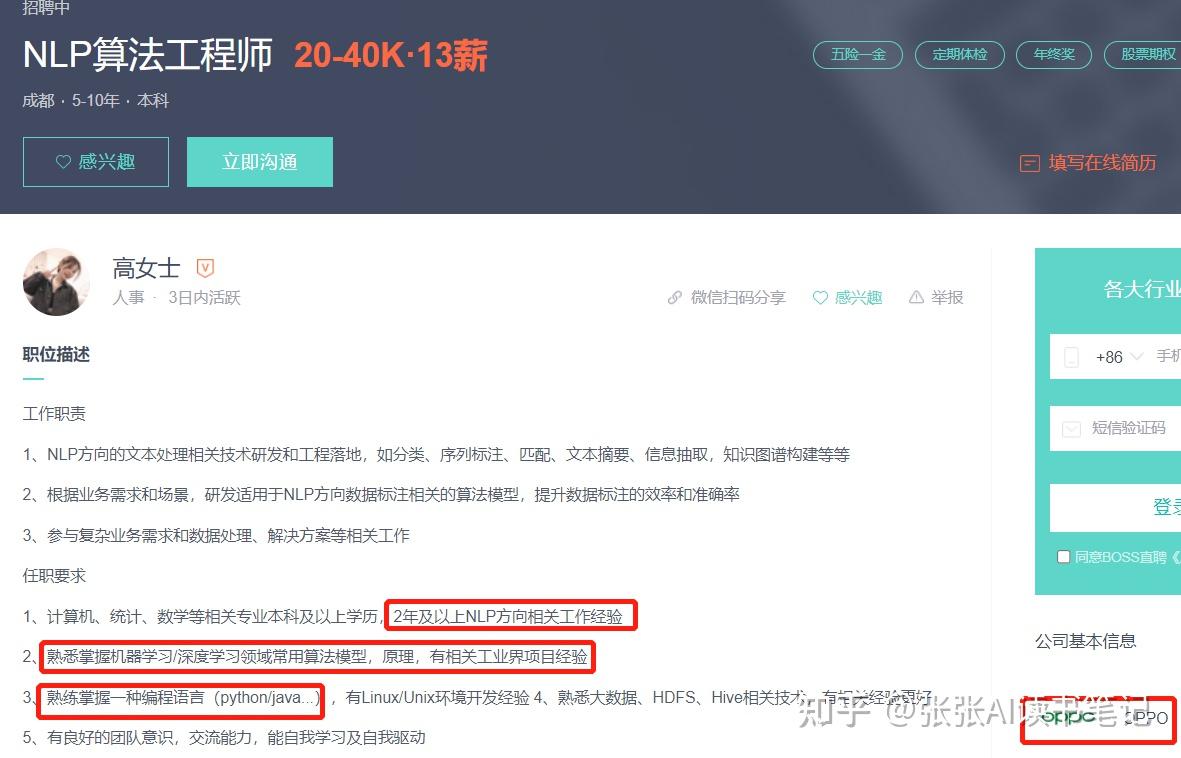 人工智能中有哪些技术类岗位？ - 知乎