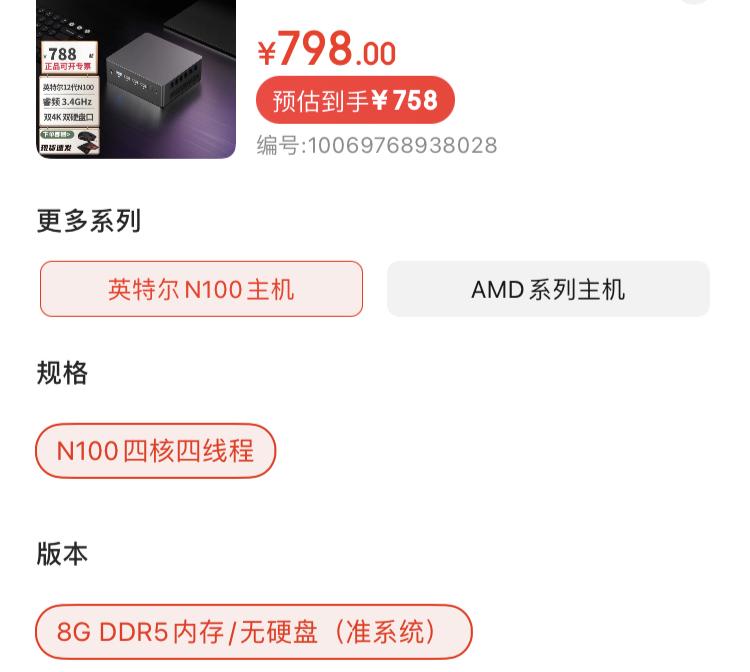 超越N5105！千元内AIO主机入门首选，N100处理器主机性能对比、玩法和教程推荐！N100小主机安装ESXI、PVE、软路由、NAS教程 - 知乎