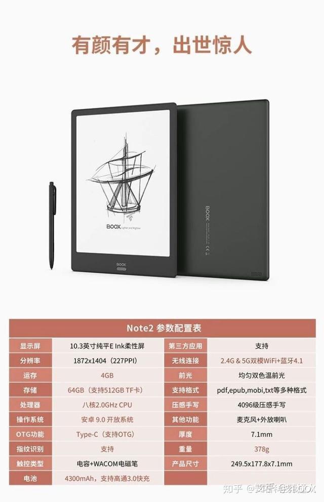 用户评测：我的宝贝电纸书BOOX NOTE2，满足所有看书要求！ - 知乎