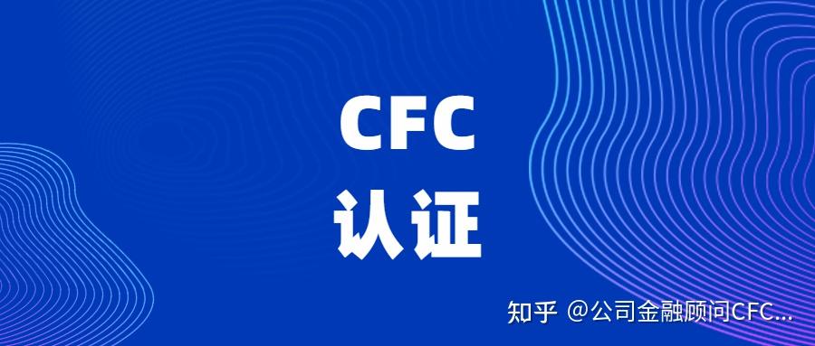 公司金融顾问2022年10月全国统考顺利举办 - 知乎