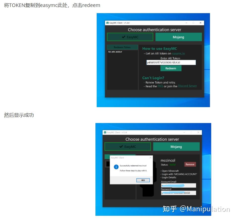 使用easymc启动Minecraft正版启动器 - 知乎