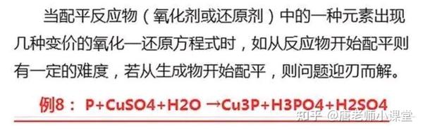 中考化学|十大化学方程式配平技巧归纳与总结,总有一种适合你 知乎