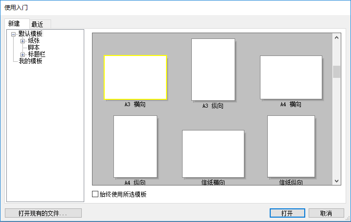LayOut运用 基础教程 - 知乎