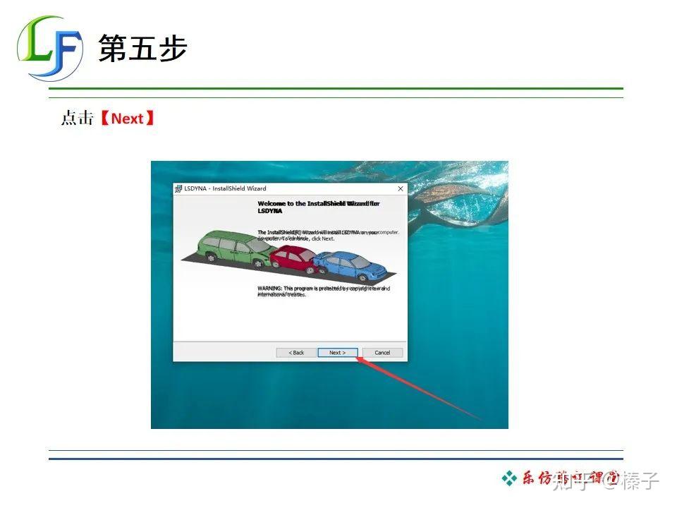 最详细的Ls-Dyna R11.0安装教程（亲测有效） - 知乎