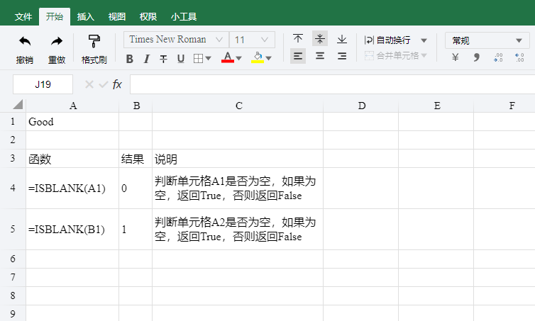 Isblank函数教程 知乎 