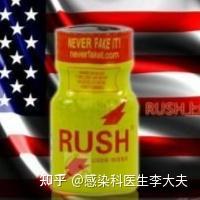 Gay基友群体流行的RUSH是毒品吗？有什么危害？ - 知乎