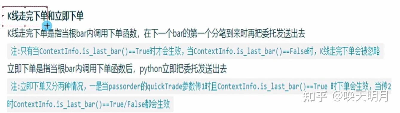 从零开始玩量化：如何python+QMT完成自动化交易？（全网最详细入门教程-踩坑指南【建议收藏】——第十七章：QMT下单函数_passorder介绍_实盘场景 - 知乎