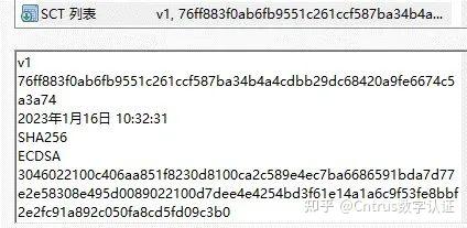 SSL证书的证书透明日志签名数据列表（SCT List） - 知乎