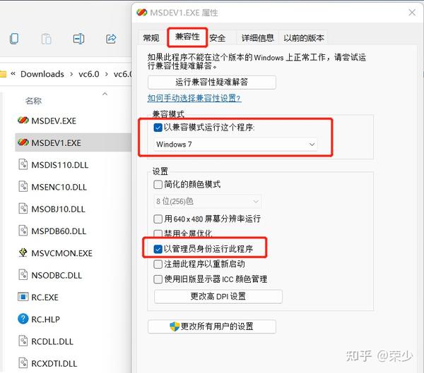 win11如何运行vc++6.0 - 知乎
