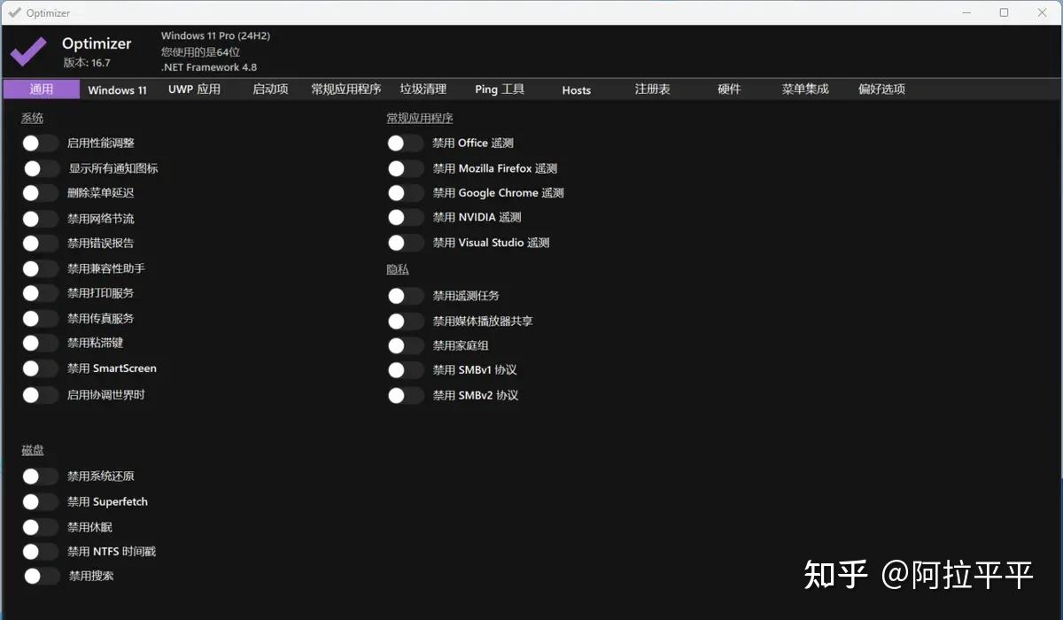 Optimizer 使用指南：如何一键优化 Windows 系统 - 知乎