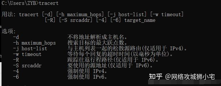 tracert原理和使用方法 - 知乎