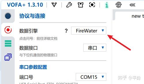 Vofa+玩耍指南（图像专题） - 知乎